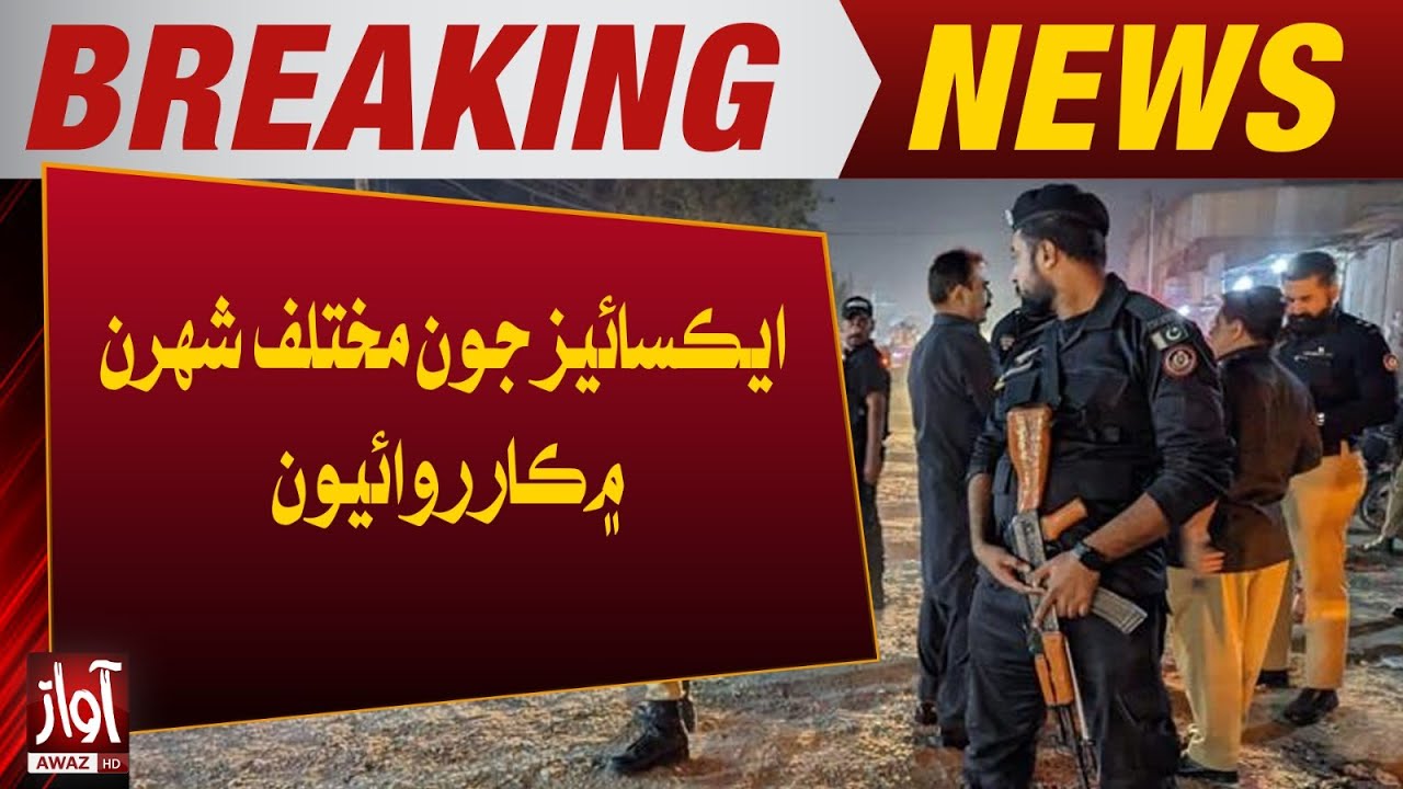 Excise Police in Action l Breaking News l Awaz TV NEWS - YouTube