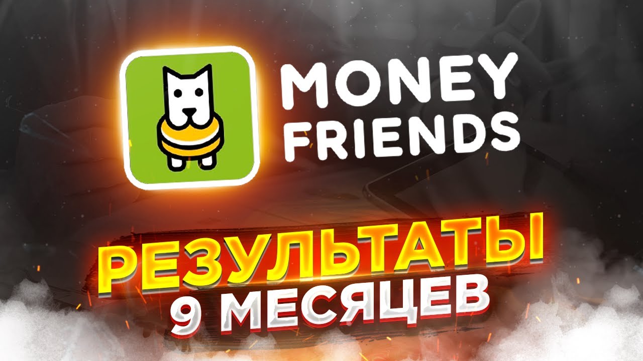 Пересчитал доходность портфеля! / Краудлендинг / Money Friends - YouTube