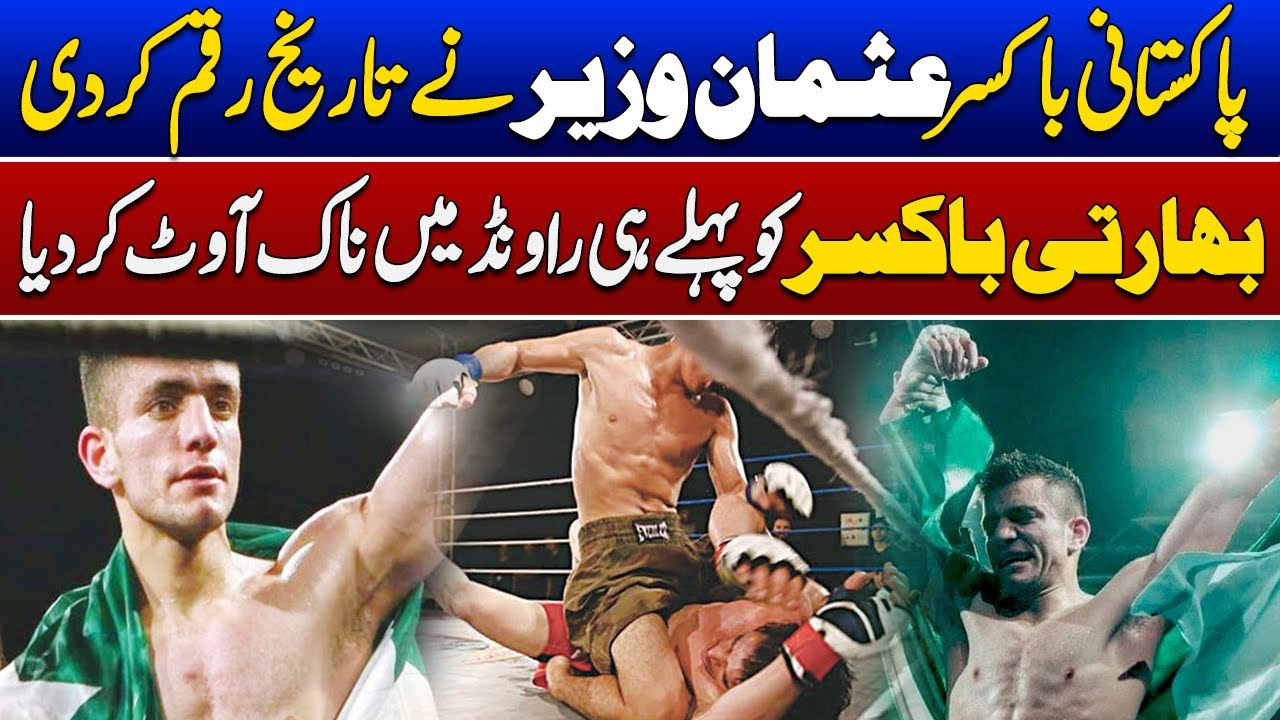 World Youth Boxing Champion Usman Wazir of Pakistan Knocks Out Indian ...