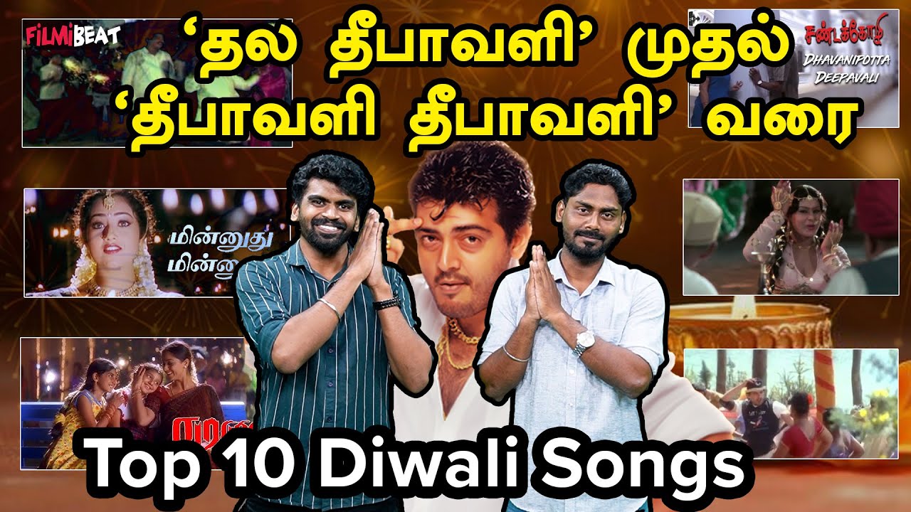 Diwali Tamil Songs | Top 10 Diwali Songs Tamil | Thala Deepavali ...