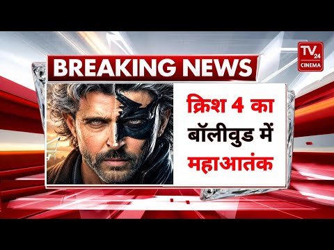 Krrish 4's takeover of Bollywood 😱 | Hrithik Roshan | Rakesh Roshan | Krrish 4 latest update | Bo...
