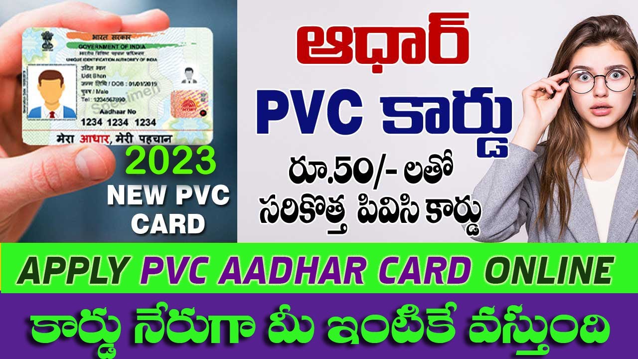How to Apply for Aadhar PVC card ? - YouTube