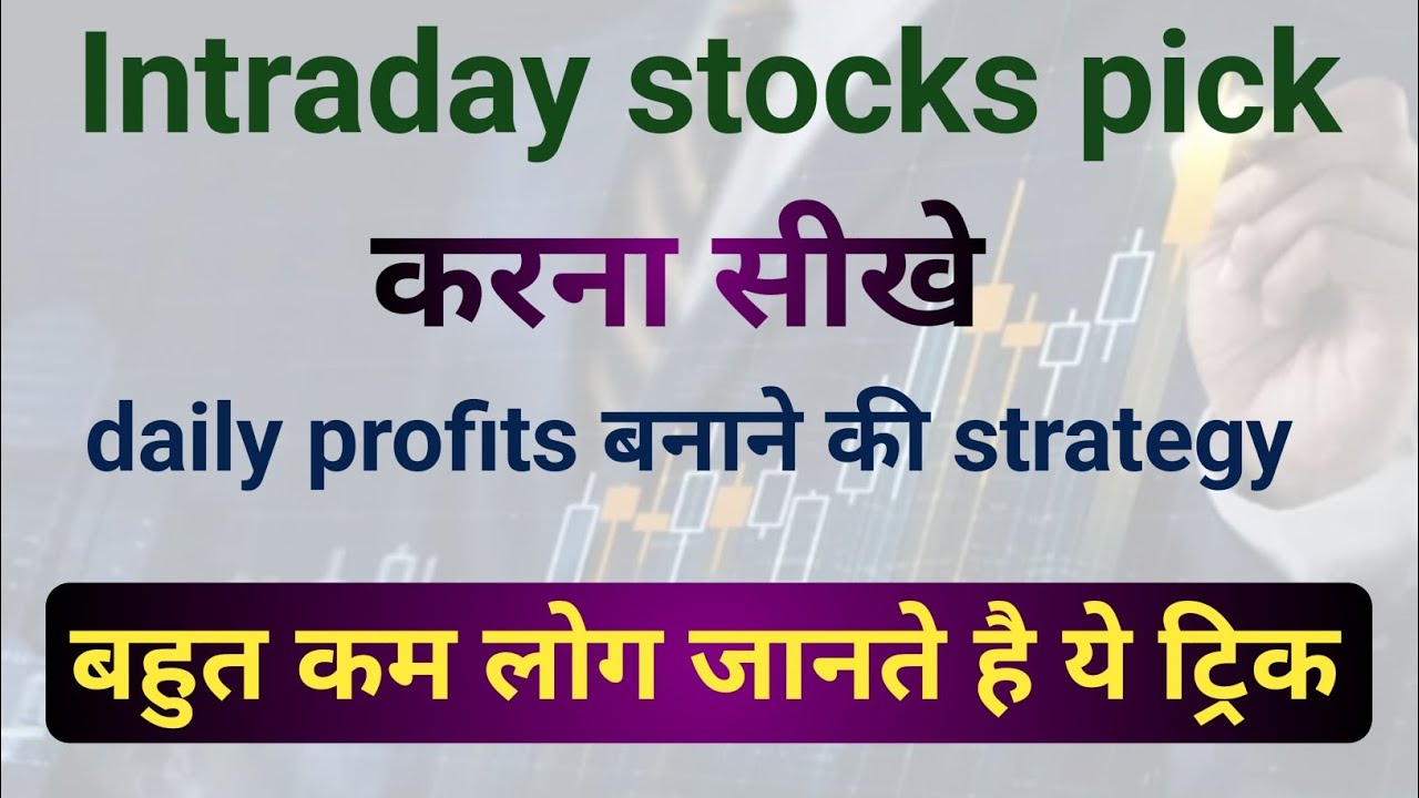 intraday stock selection best strategy | intraday trading | Market ...