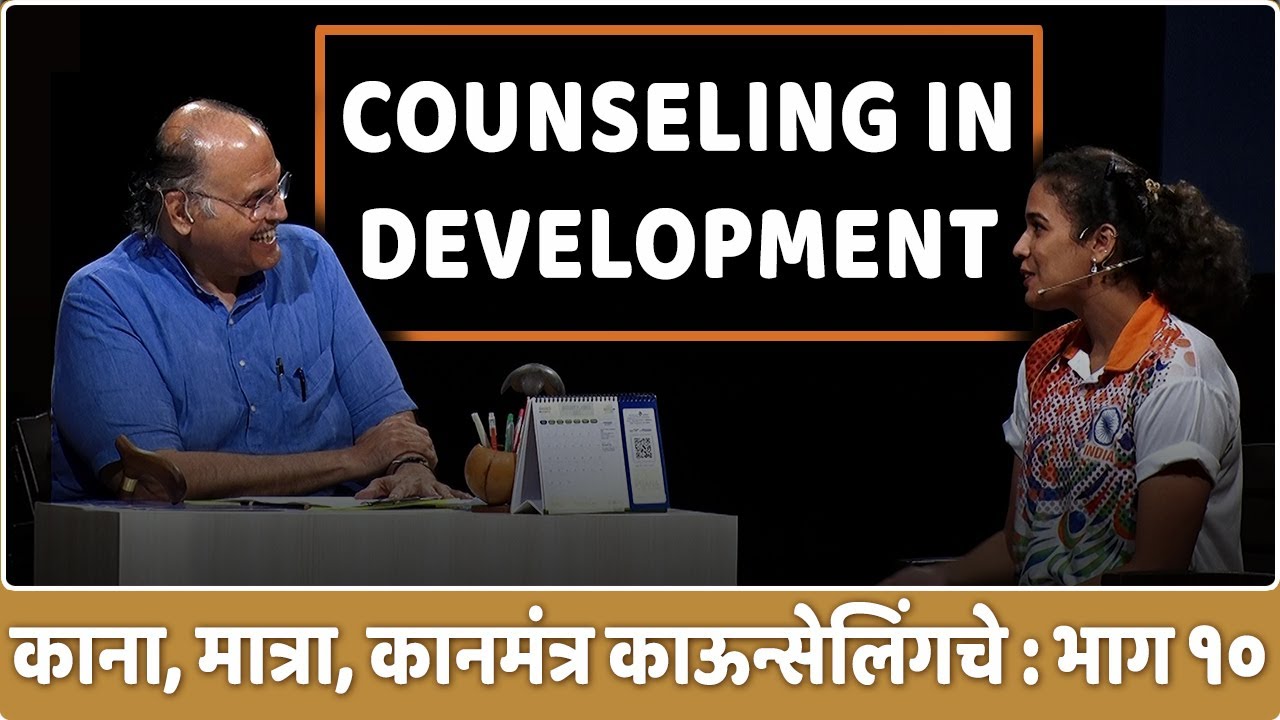 Counselling in Development | with Dr Anand Nadkarni, IPH, Dr Rajendra ...