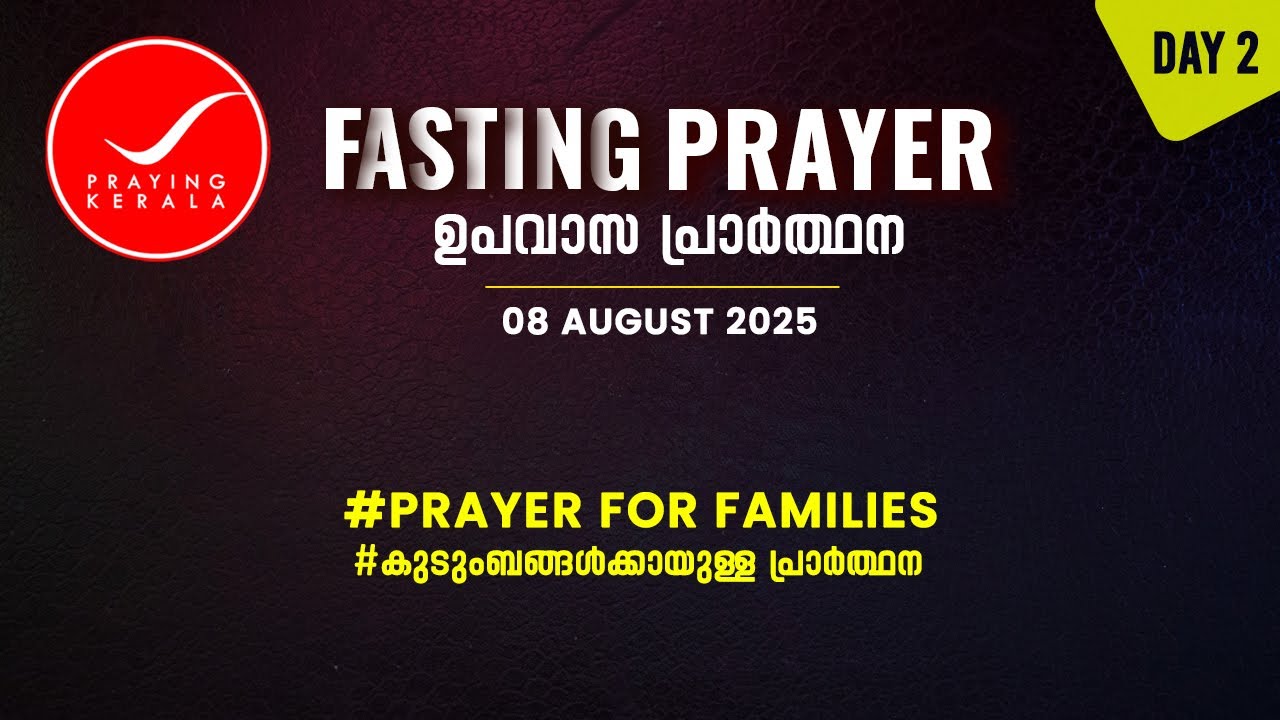 Fasting Prayer | Day 2 | #4049 Days of Prayer | 08 AUGUST 2025 | # ...