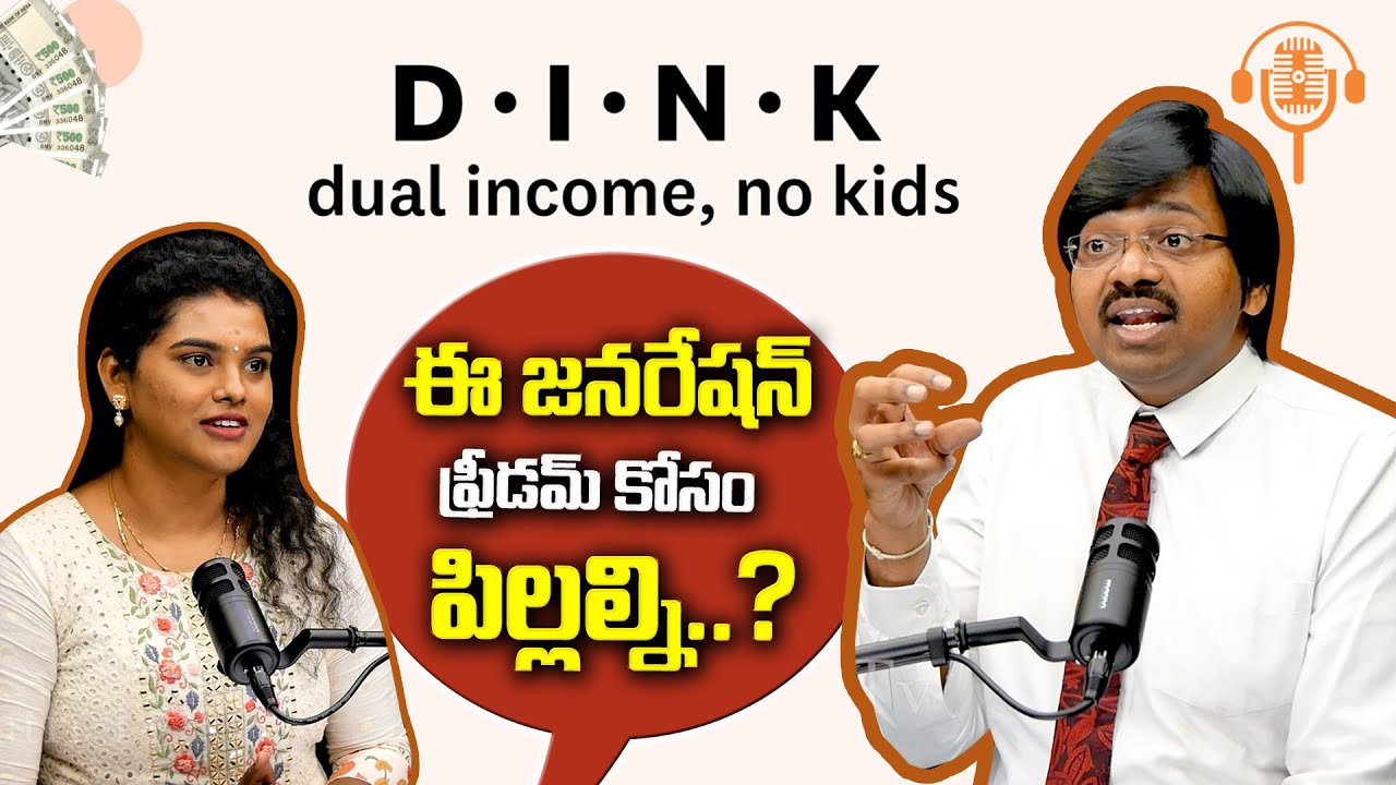 Sudhir Sandra Explains the DINK Couple | Podcast No -1 | Relationship Tips Telugu | Dhatri TV ...