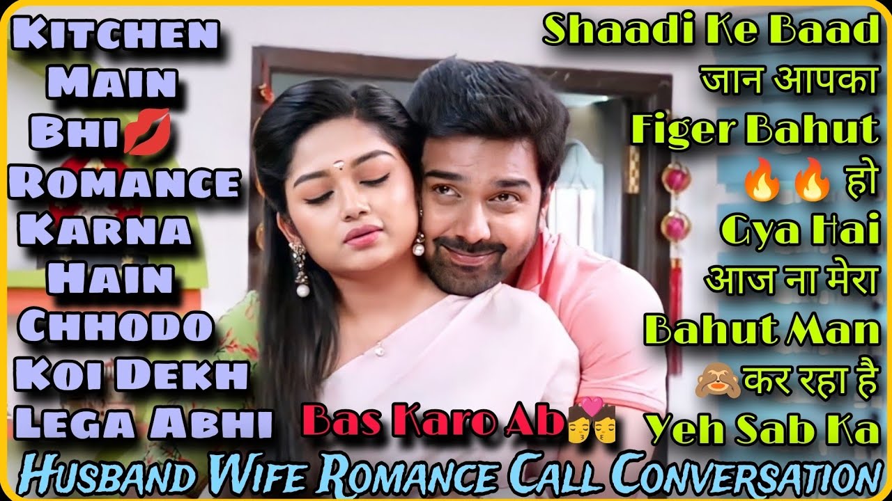 Husband wife call conversation after Marriage | Call recording ...