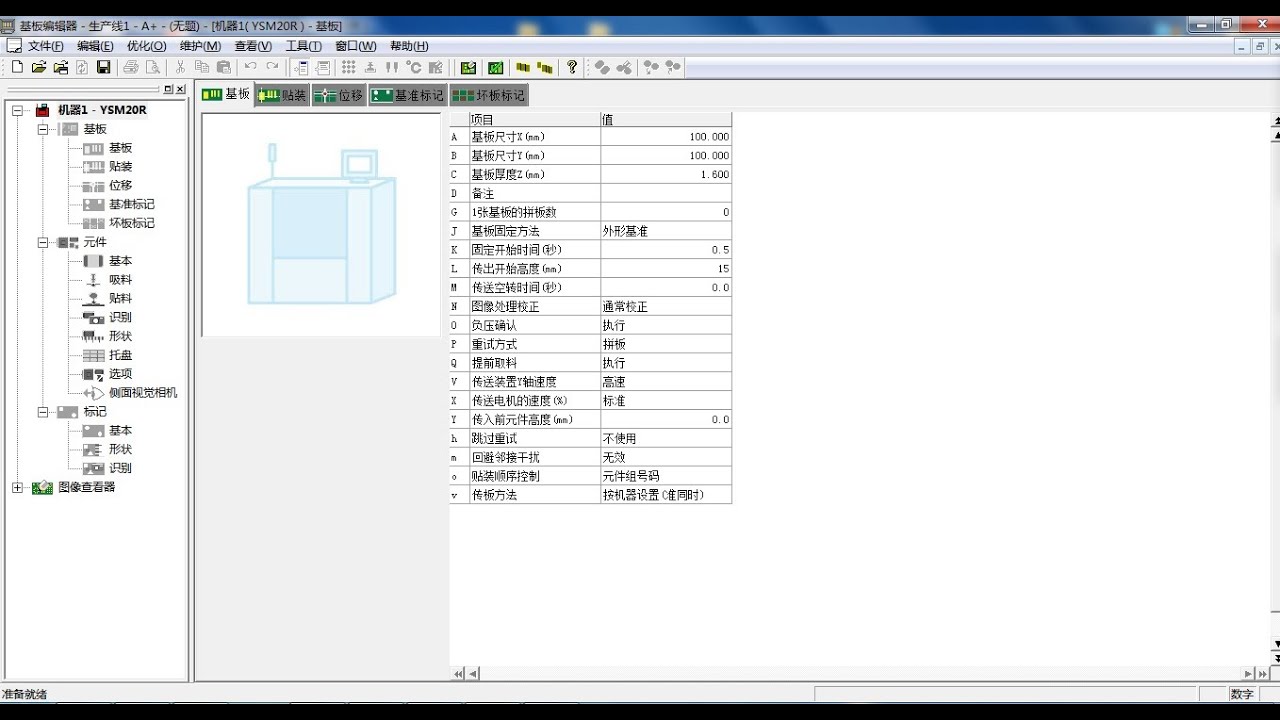Yamaha Pick and Place P-Tool Program Software #yamaha p tool #yamaha ...
