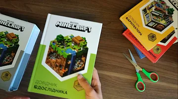Сколько стоит книга Майнкрафт? Подробный ответ