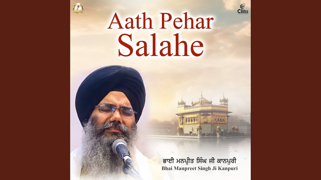 Aath Pehar Salahe - YouTube