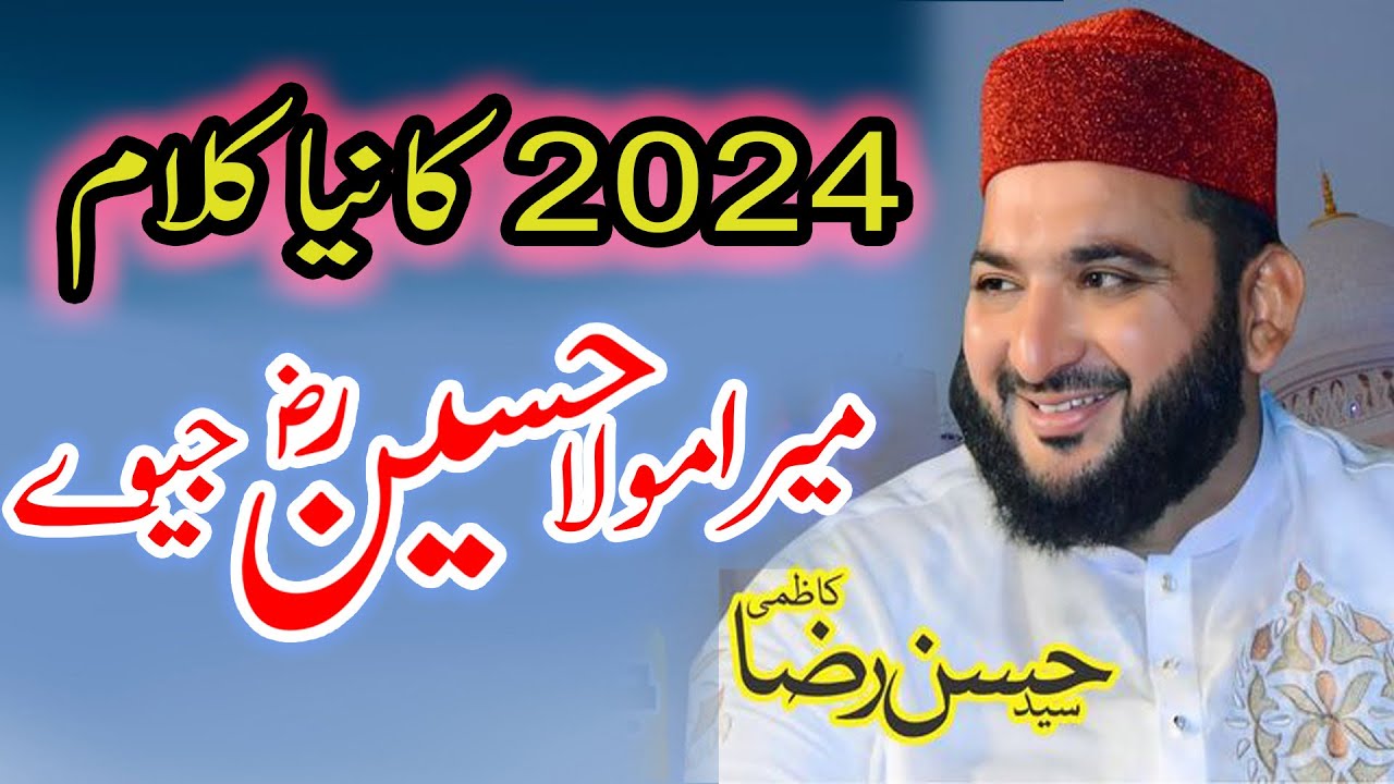 Syed Hassan Raza Kazmi | Mera Mola Hussian Jeva | New Naqabat 2024 | Al Miaraj Sound - YouTube