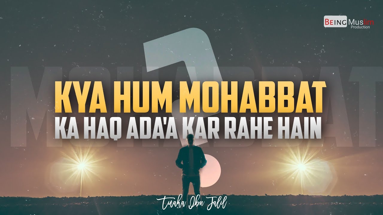 Kya Hum Mohabbat Ka Haq Adaa Kar Rahe Hain Tuaha Ibn Jalil Youtube