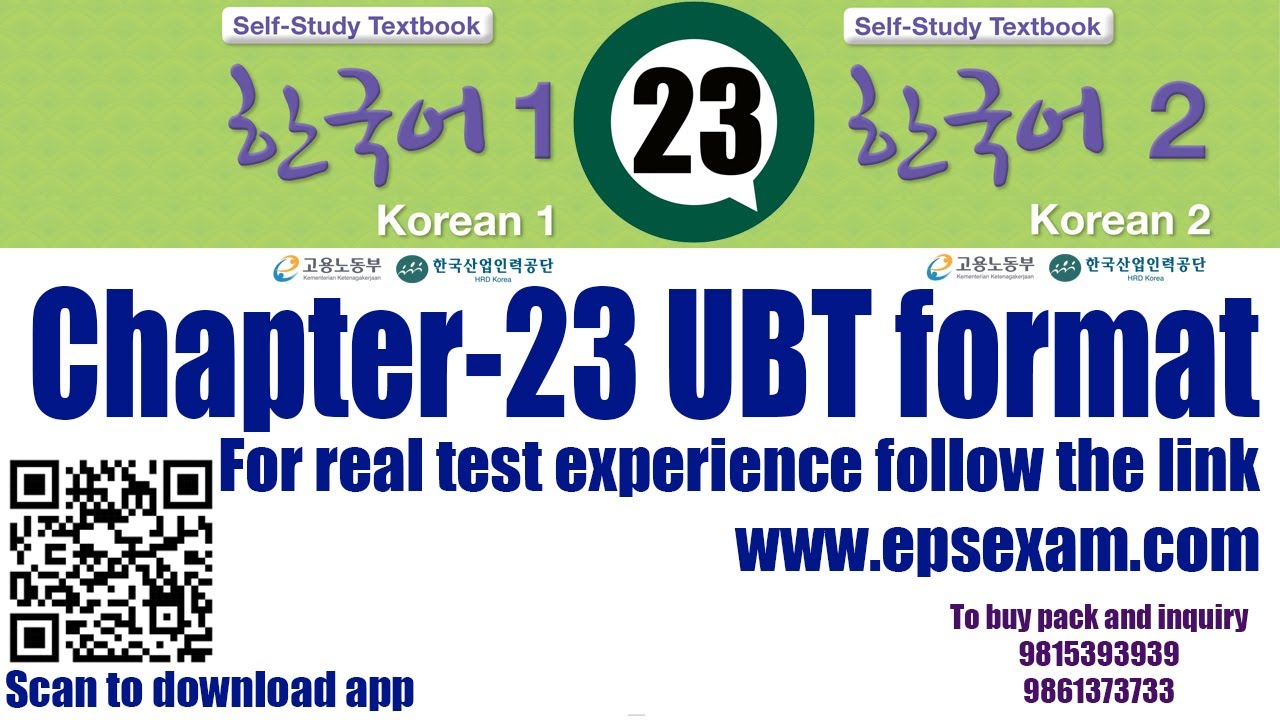EPS-topik Chapter-23 || Chapterwise UBT exam Chapter 23 || UBT Chapter ...