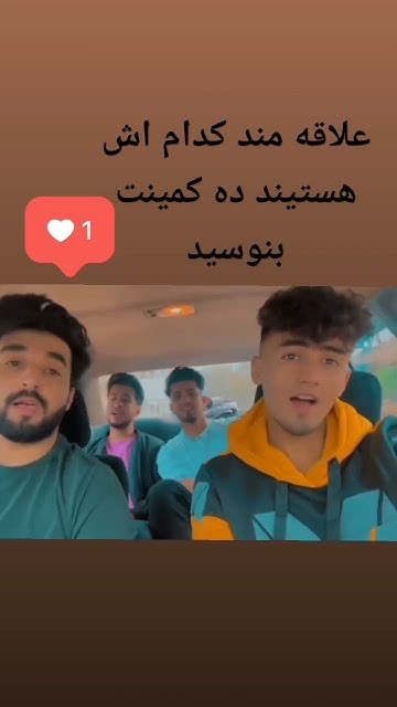 تیک تاک هادی علی سروش و نیاز جان دوستا عزیزم لایک کمینت و سیسکراب کند برای دیگراش منتظر باشید