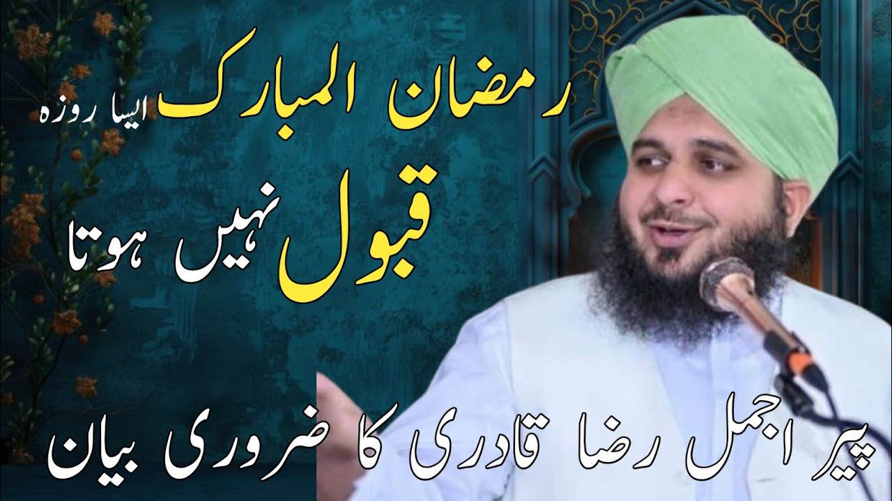 Ramzan- ul- Mubbarak Main Aisa Roza Qabool Nahi Hota | Important bayan ...