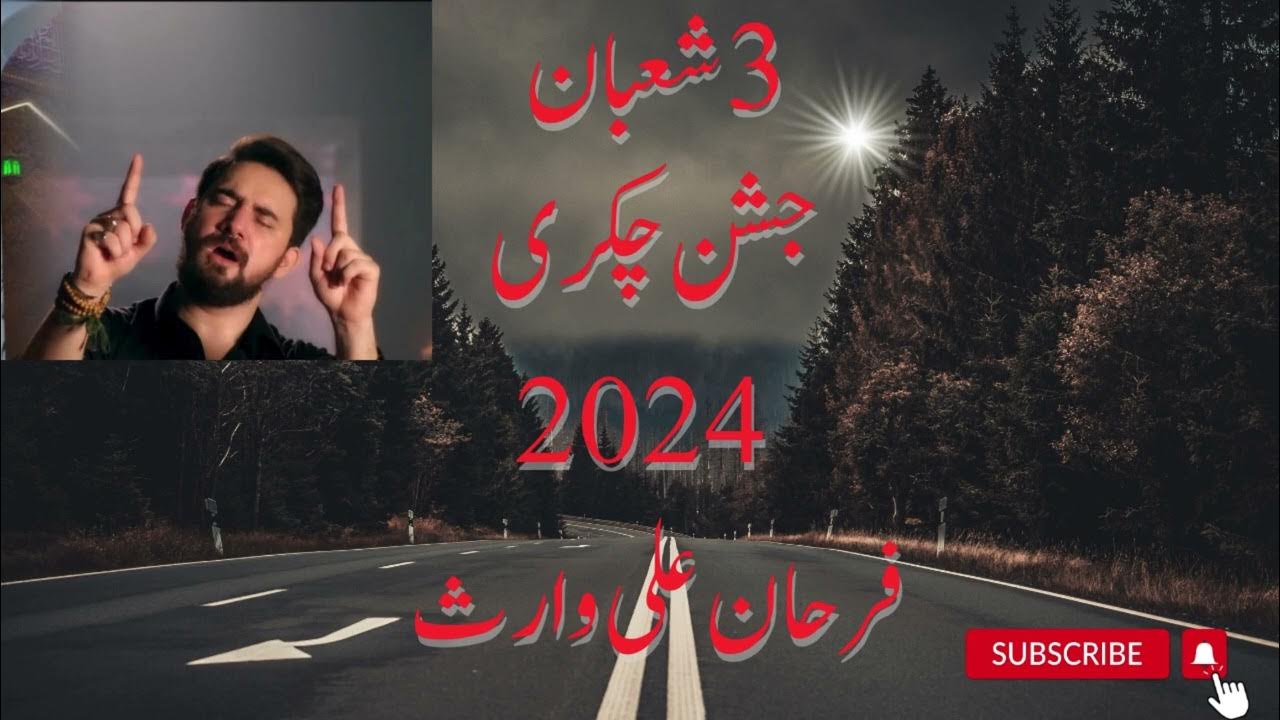 3 Shaban Jashan e Chakri 2024 | Jashan Chakri 2024 | Farhan Ali Waris |Jashan Imam Hussain ...