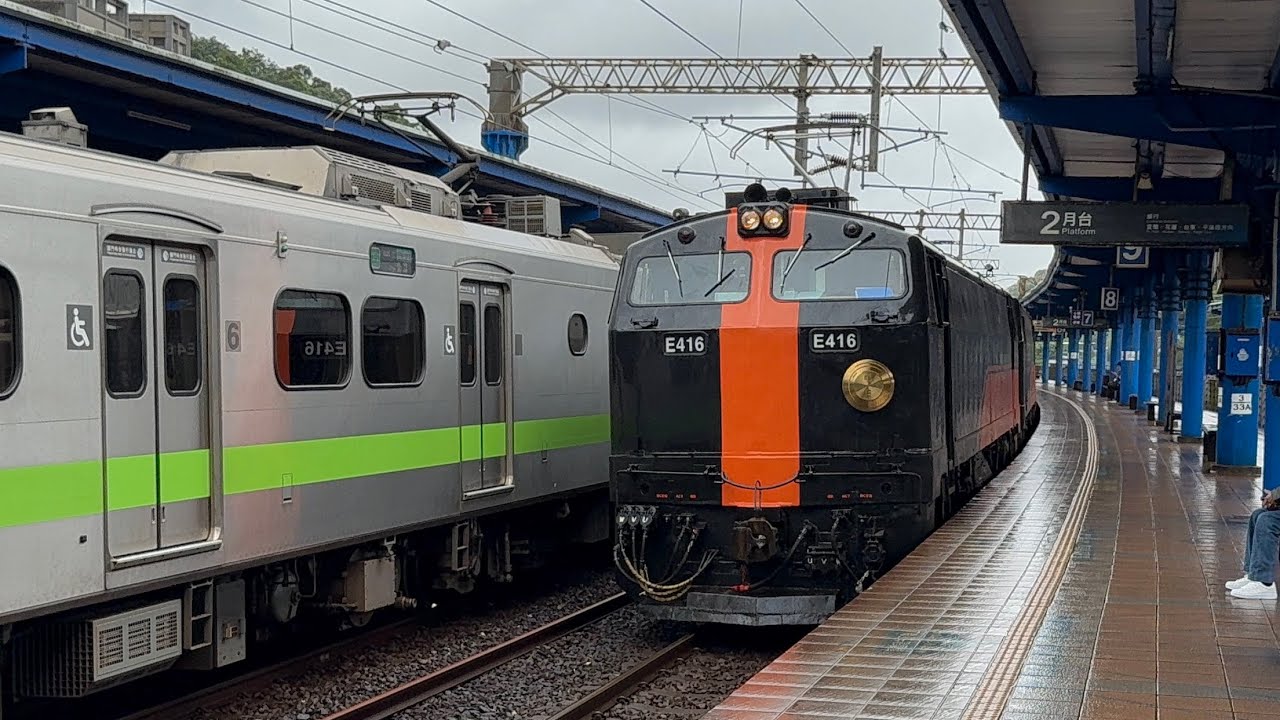 6006次 E416+E418八堵通過！ - YouTube