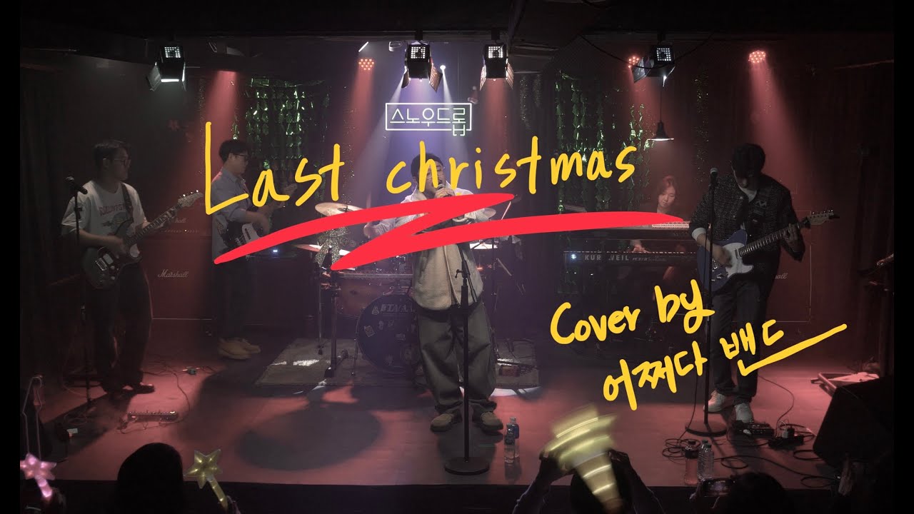 [Band Cover] Last Christmas - Wham ! - YouTube