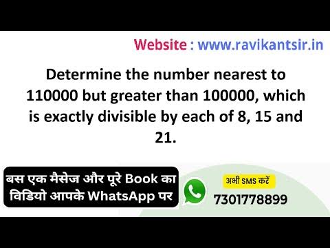 Determine the number nearest to 110000 but greater than 100000 ...