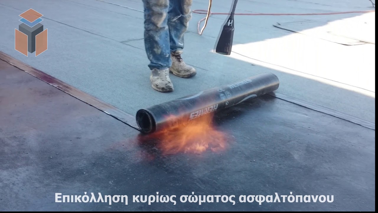 Επικόλληση ασφαλτόπανου - YouTube