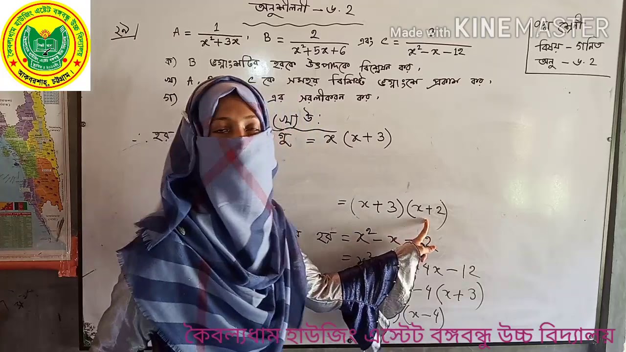 Class - 7, Sub : Math, Lesson : 6.2 || KHEBHS - YouTube