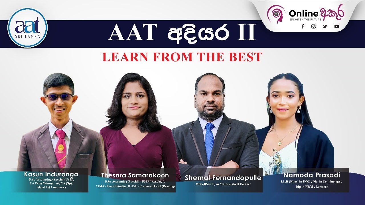 AAT අදියර II විභාගය | AAT Level II | Learn from the Best - YouTube