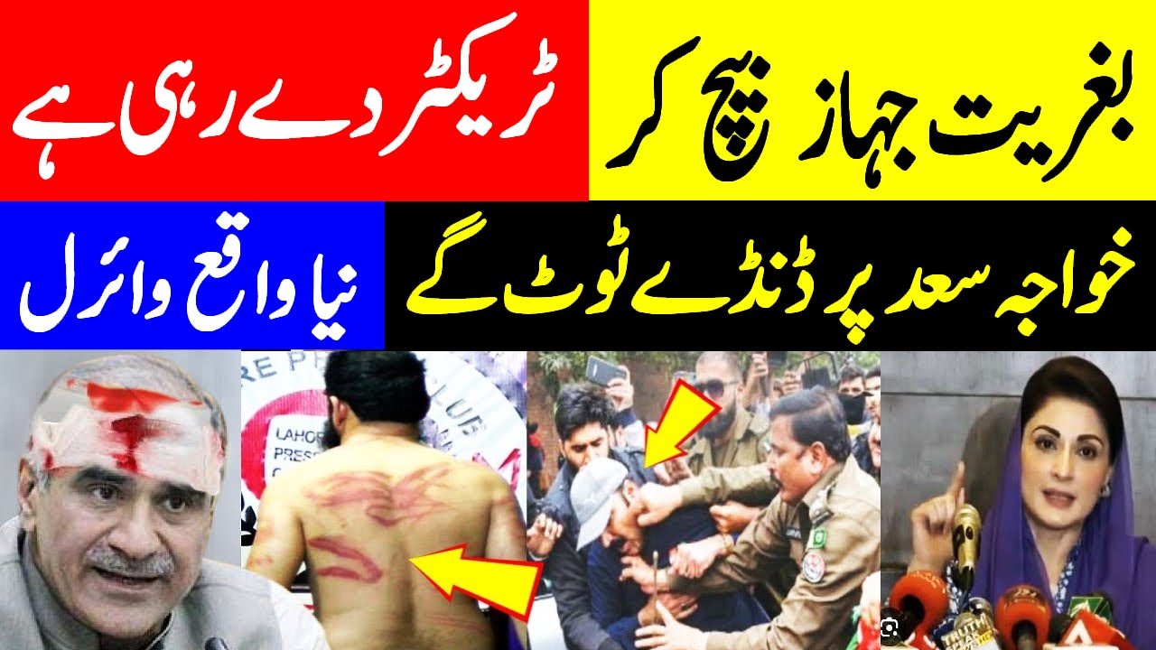 khawaja saeed rafiq software update py pti latest video get viral ...