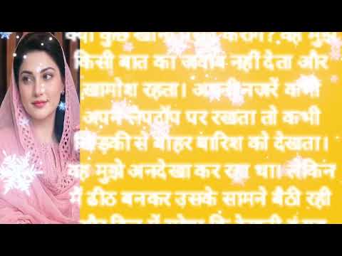 Heart Touching Suvichar Story | Romantic Love Story Hindi | Bold & Emotional Hindi Kahani #novel​​