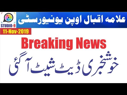AIOU Date Sheet Spring 2019 || AIOU MA, MSc, B.ED, M.ED Date Sheet ...