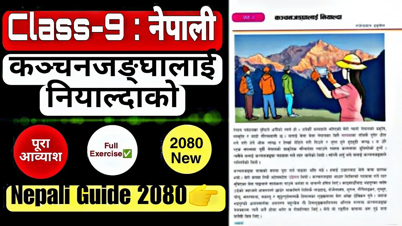 Class-9 Nepali Chapter 9 Exercise 2080 || कञ्चनजङ्घालाई नियाल्दाको ...