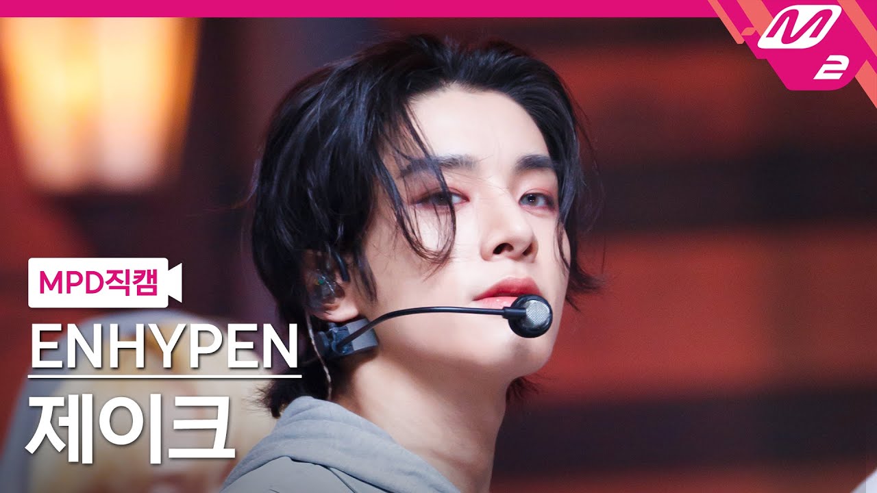 [MPD직캠] 엔하이픈 제이크 직캠 4K 'Fatal Trouble' (ENHYPEN JAKE FanCam ...