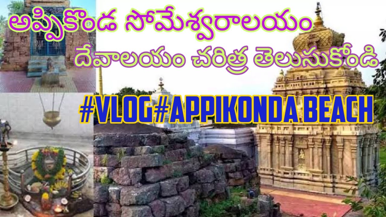 Appikonda beach | Someswara Swamy Temple | ancient shiva temple in ...