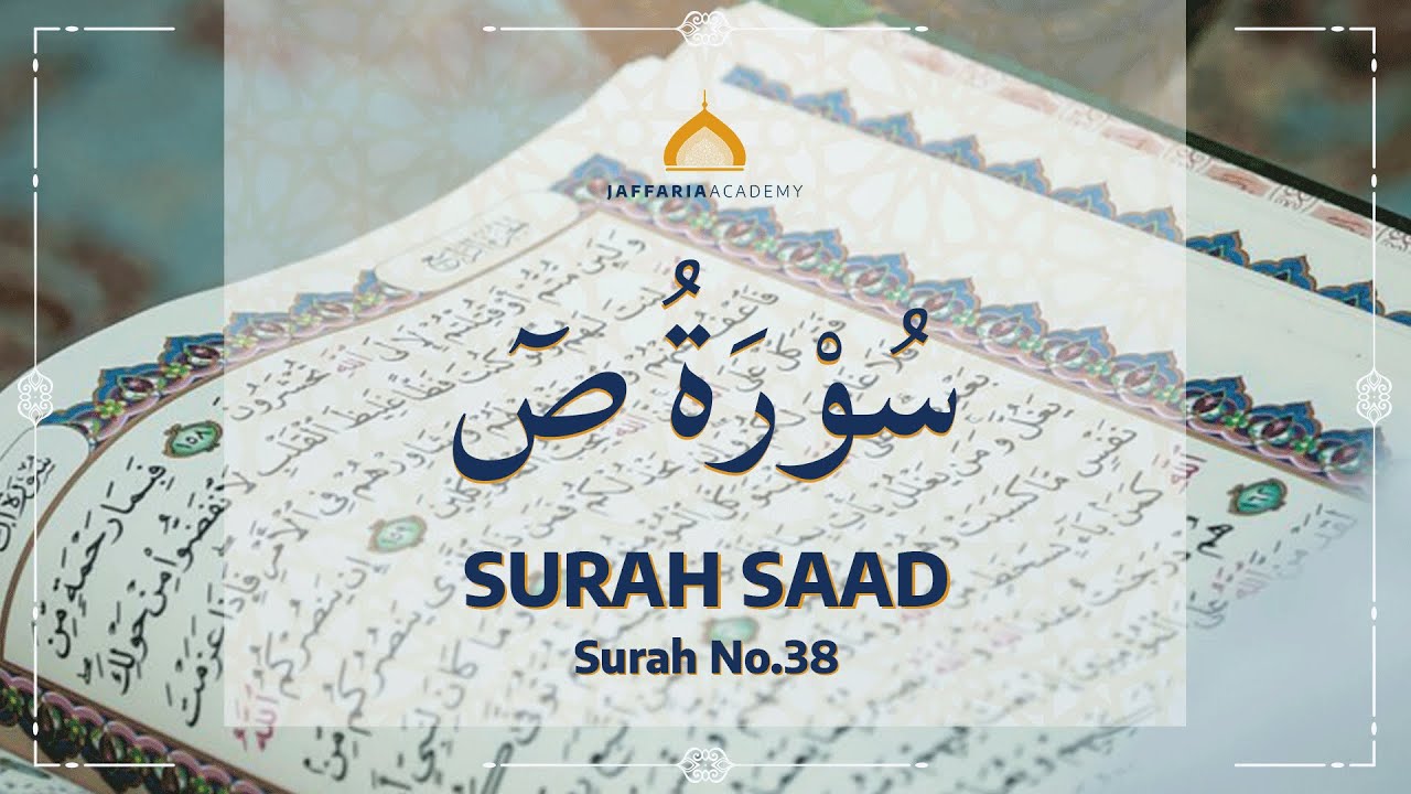 Surah Saad | English & Arabic subtitles | The Holy Qur'an - YouTube