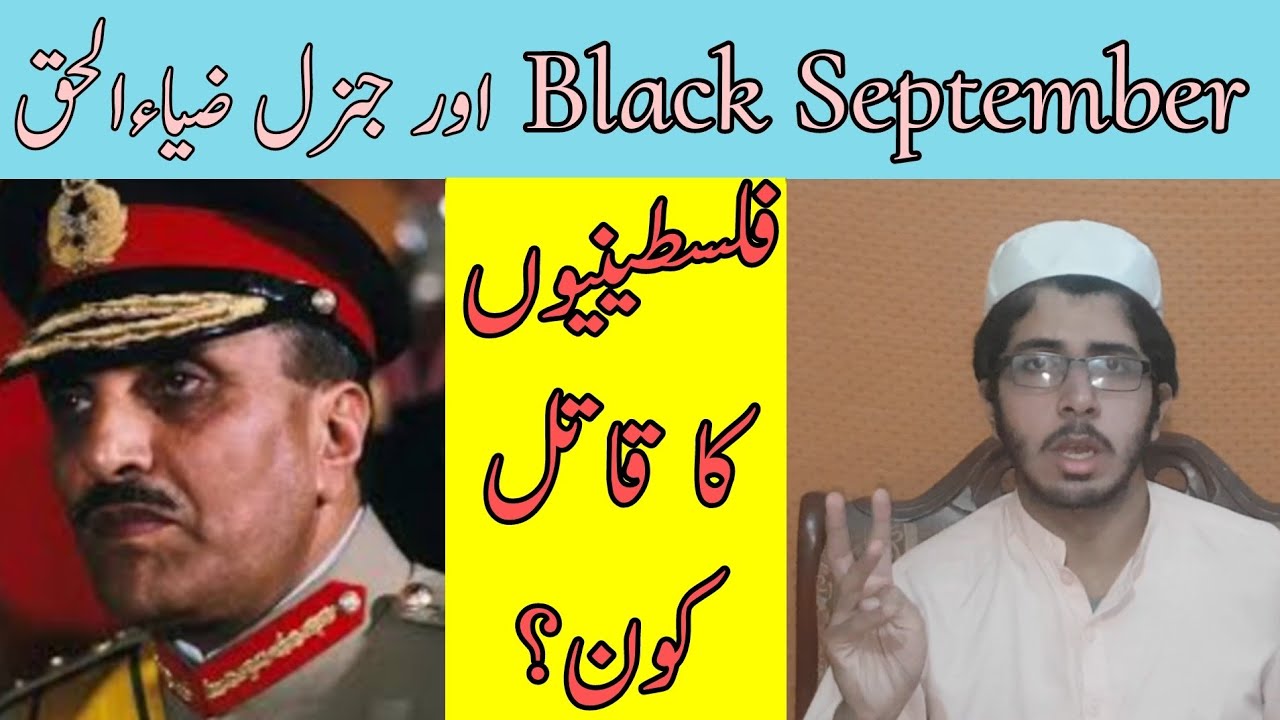 😭😭Black September and General Zia Ul Haq || 1970 Jordan Palestine War ...