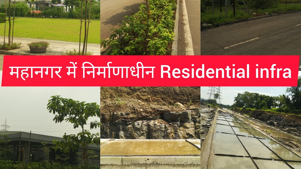 Township infrastructure information सड़क नाला और पैदल चलने का रास्ता ...