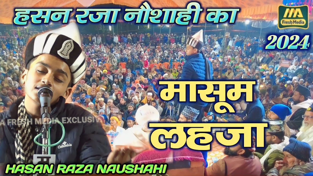 Masoom Andaz - Hasan Raza Naushahi New Naat 2024 - YouTube