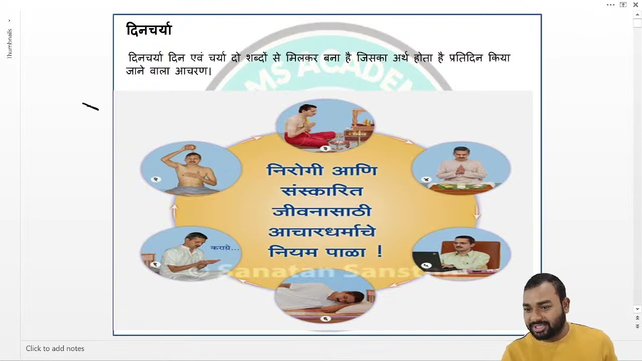 DIN CHARYA LECTURE 2| LIVE STREAMING | BAMS ACADEMY - YouTube