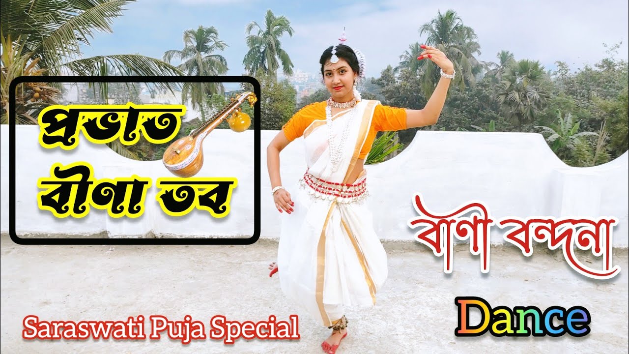 Pravata Bina Tabo Baje | Saraswati Puja Special | Dance Cover |Ankita ...