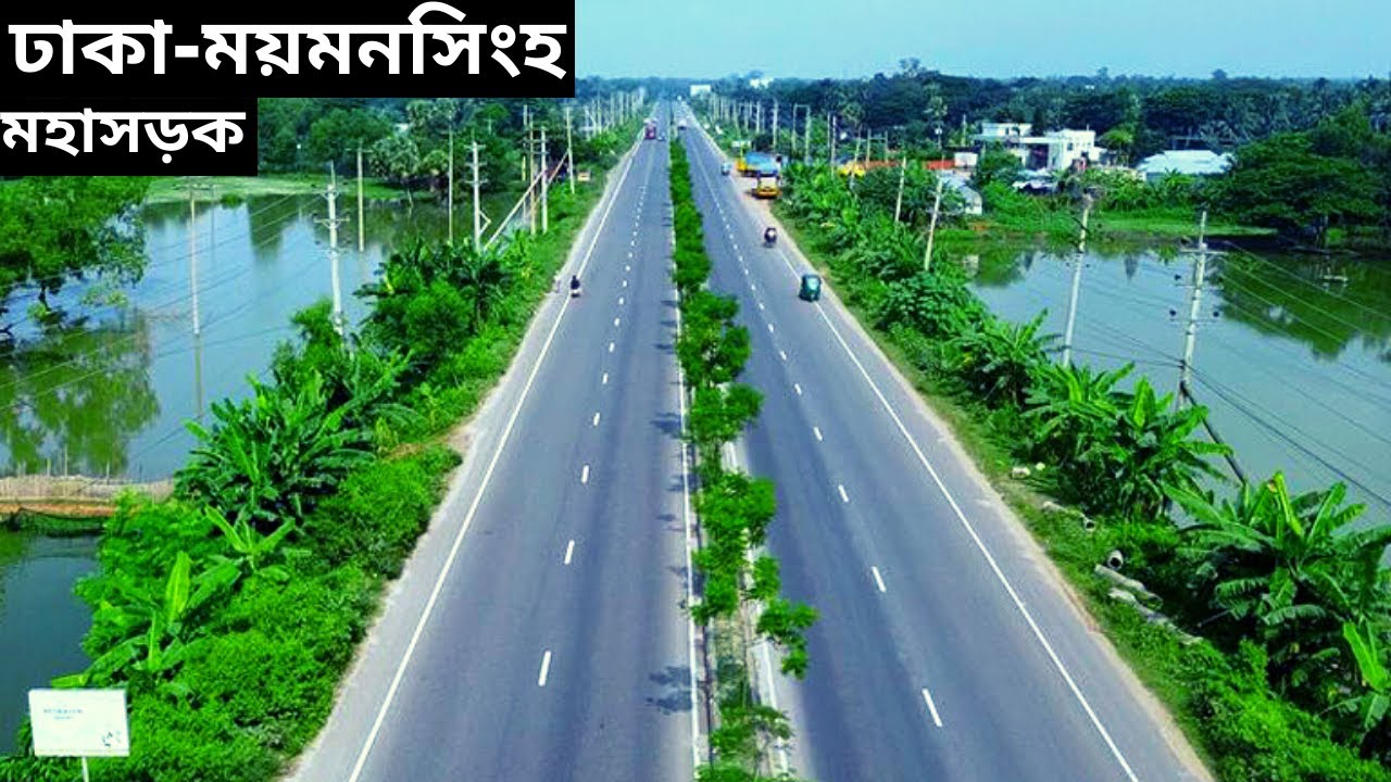 Dhaka To Mymensingh Bike Ride I Dhaka Mymensingh Highway I4 Lane ...