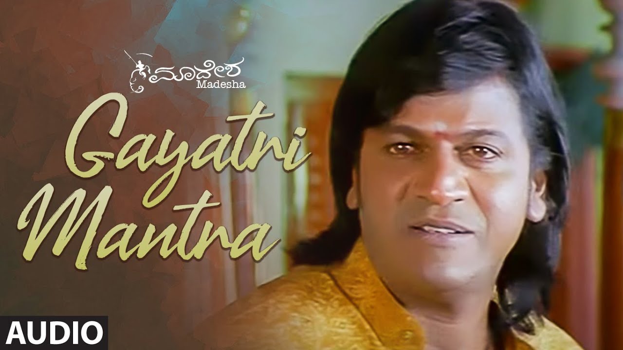 Gayatri Mantra Audio Song | Kannada Movie Madesha| Shiv Rajkumar,Sok B ...