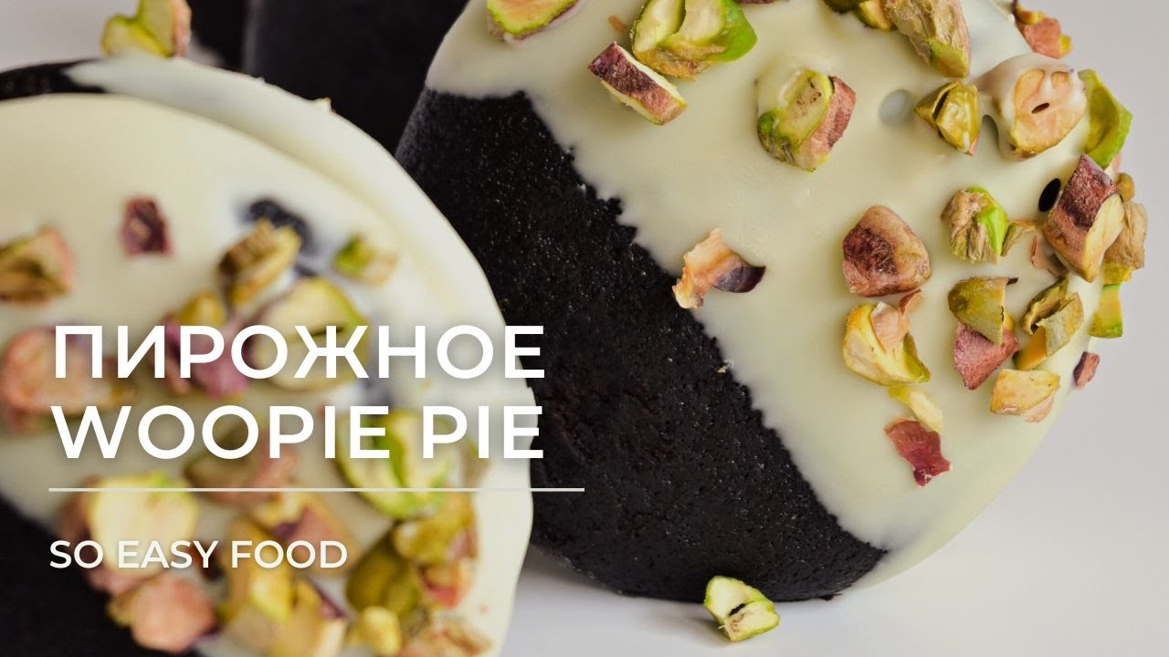 Пирожное Вупи пай (Woopie pie) - YouTube