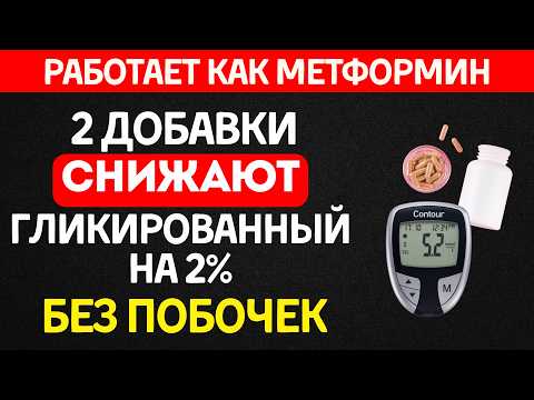 Берберин vs метформин — какой работает лучше при диабете?