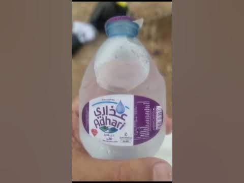 (منتج اليوم )( ماء عذراي طعمه لذيذ وخفيف من مملكة البحرين ) . - YouTube