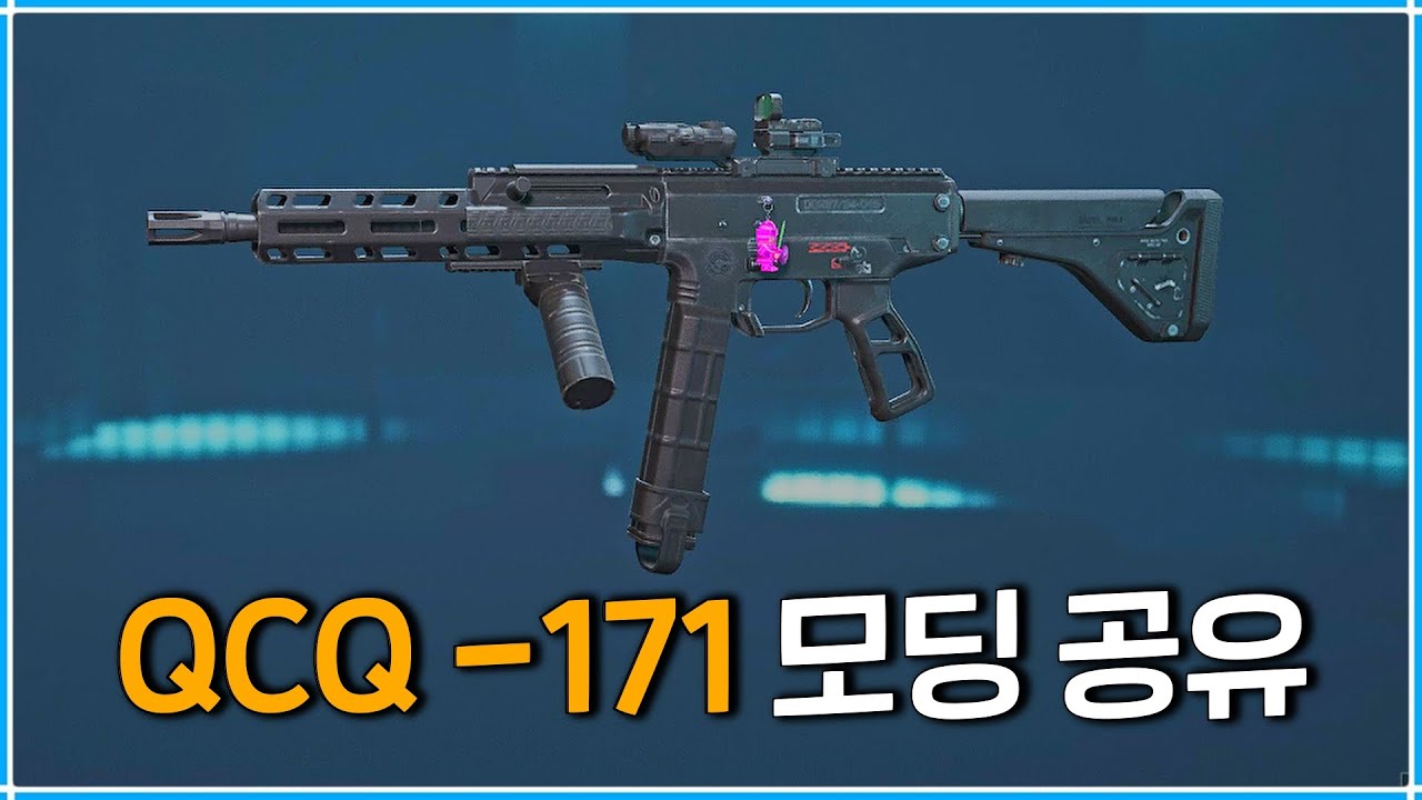 [델타포스] 신규 기관단총 QCQ-171 모딩 - YouTube