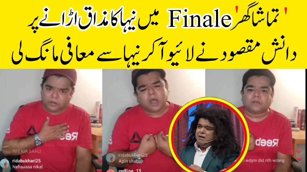 Danish Maqsood apologised to Neha making her fun in Finale - YouTube
