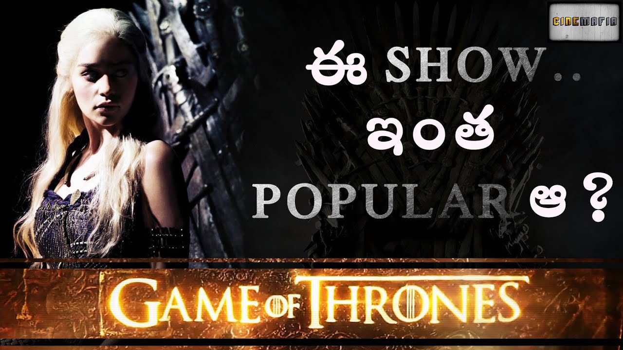 GAME OF THRONES EXPLAINED IN TELUGU WHY THIS SHOW IS SO POPULAR CINEMAFIA YouTube game-of-thrones-explained-in-telugu-why-this-show-is-so-popular-cinemafia-youtube