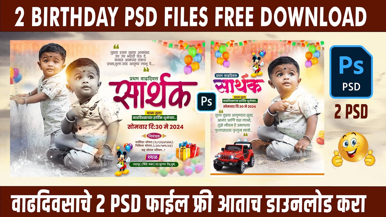 Baby Birthday Banner Editing 😍 | Children Birthday Banner Editing PSD ...