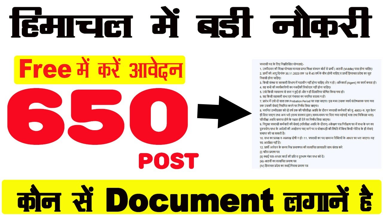 latest government jobs 2024 notification | jobs affairs | Hp govt job ...