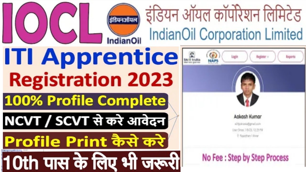 ITI apprenticeship registration Indian Oil apprentice seat Mein ...