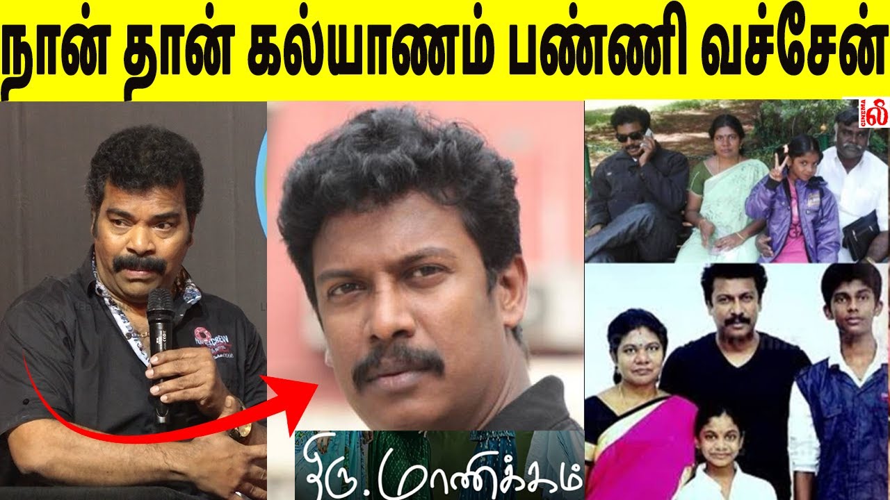 சமுத்திரக்கனிக்கு நான் தான் கல்யாணம் பண்ணி வச்சேன்! Ravi Mariya Speech ...